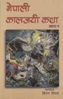 Nepali Kaaljayi Katha | Nepali Novels